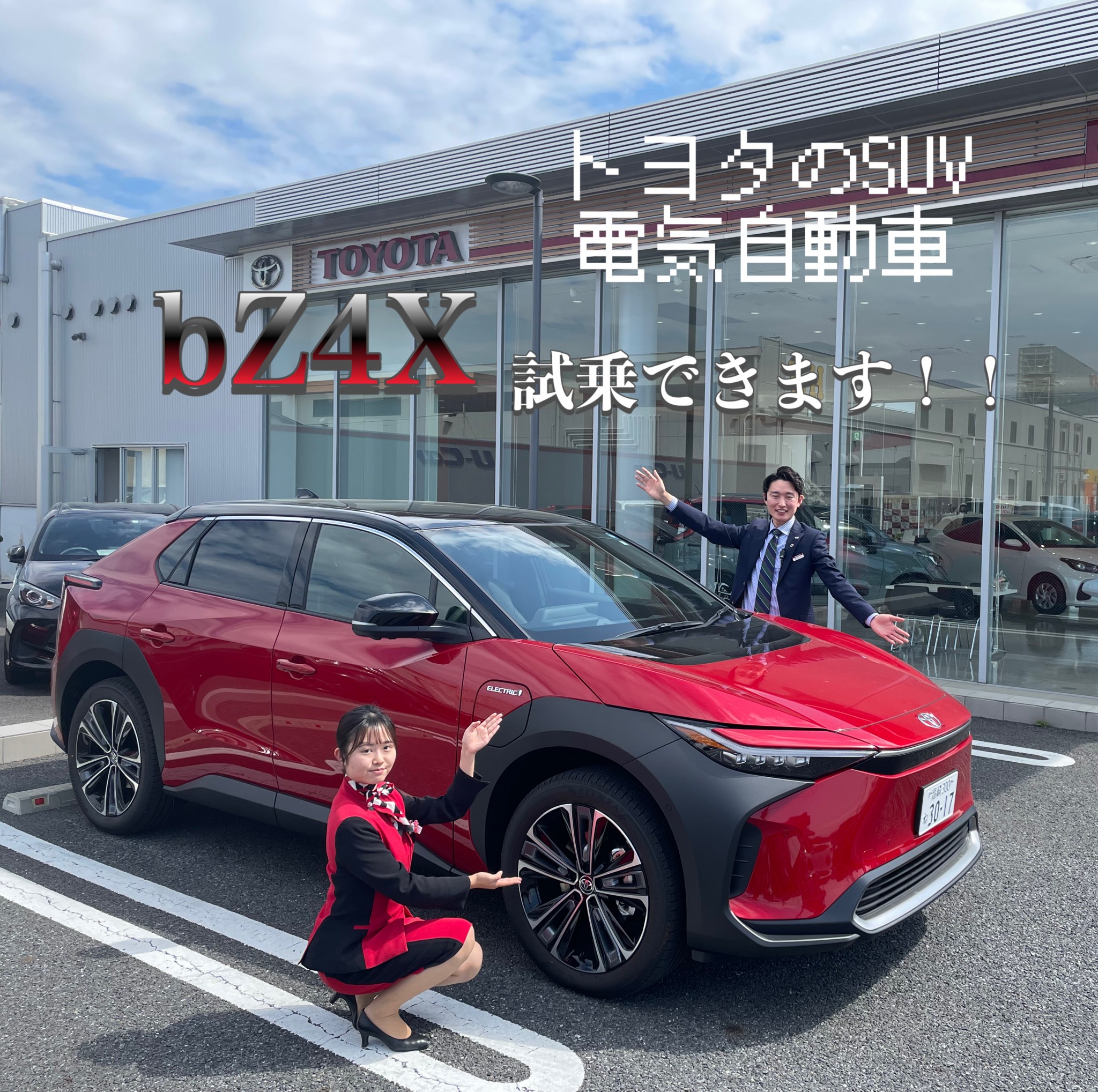 【トヨタbZ4X】トヨタのSUV電気自動車EV・bZ4X試乗車でご紹介！ - 高崎インター島野店