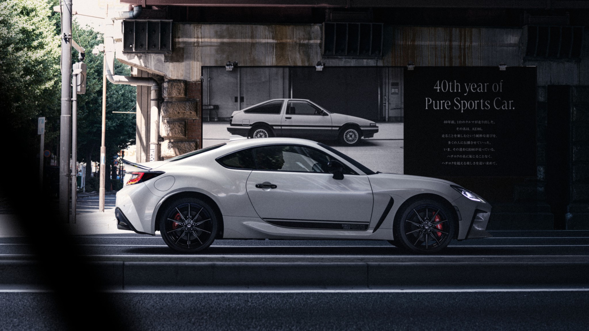 トヨタ86特別仕様車発表！限定200台のGR 86 RZ “40th Anniversary Limited” - 高崎インター島野店