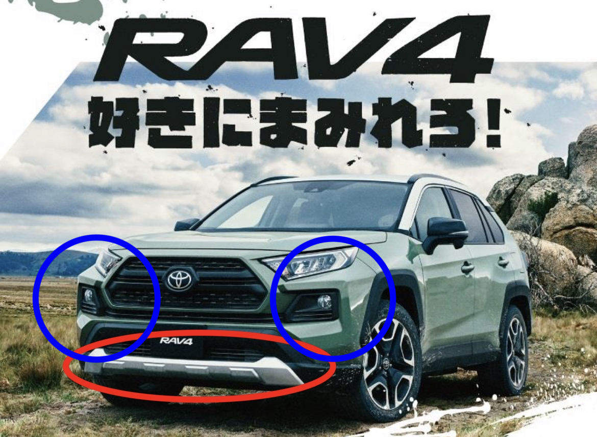 【トヨタ RAV4】アドベンチャーとオフロード パッケージ 2の違いを徹底比較しました！！ - 高前バイパス店