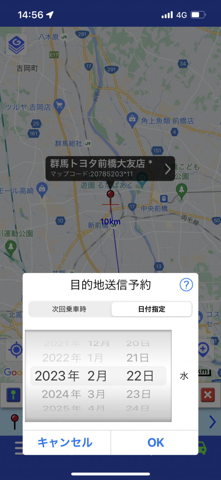 【NaviCon】スマホからワンタッチで目的地転送！ナビコン接続方法と使い方紹介します！ - 高崎倉賀野店