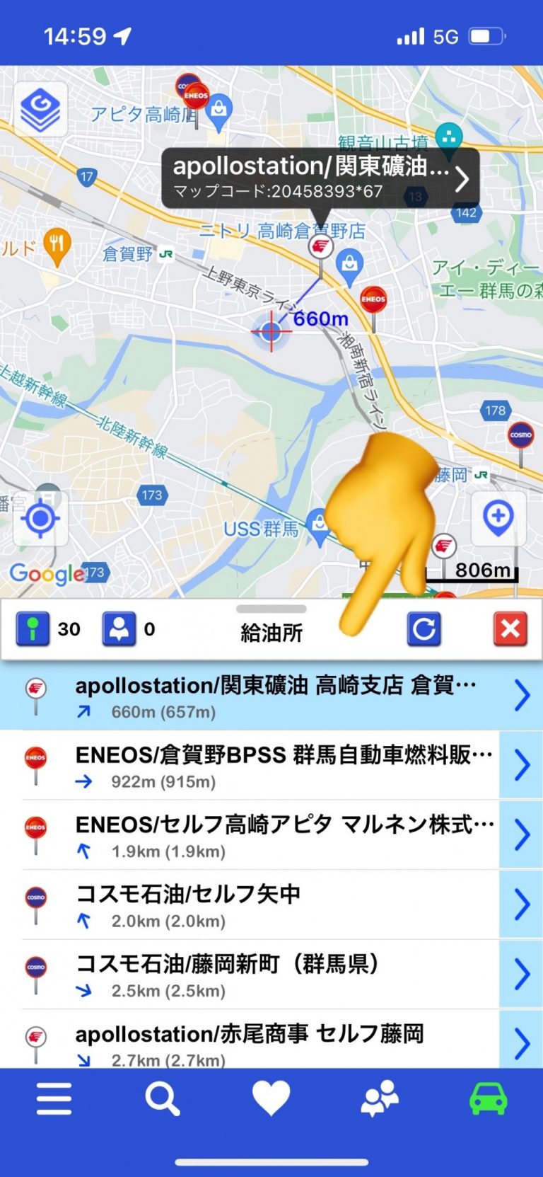 【NaviCon】スマホからワンタッチで目的地転送！ナビコン接続方法と使い方紹介します！ - 高崎倉賀野店