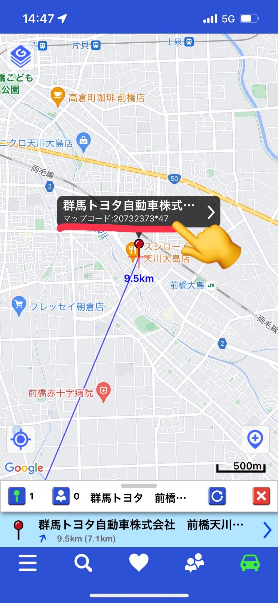 【NaviCon】スマホからワンタッチで目的地転送！ナビコン接続方法と使い方紹介します！ - 高崎倉賀野店