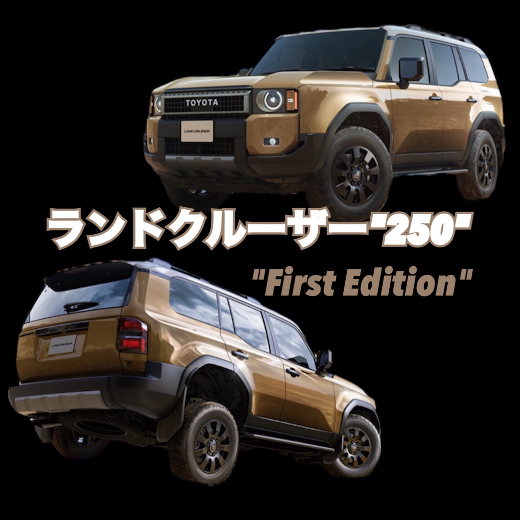 【ランドクルーザー”250″】ZX “First Edition”/ VX “First Edition” - 高崎倉賀野店