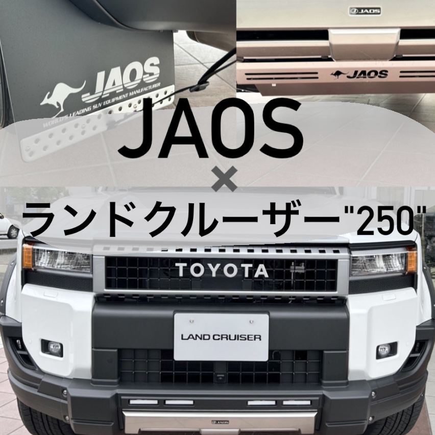【JAOS×ランドクルーザー”250″】 - 高崎倉賀野店