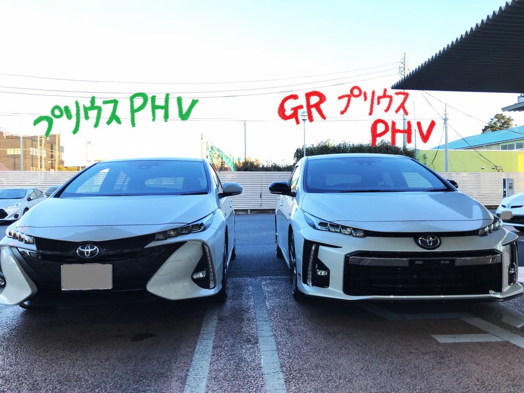 GR プリウスPHV 詳しくご紹介します ～伊勢崎日乃出店～ - 伊勢崎日乃出店
