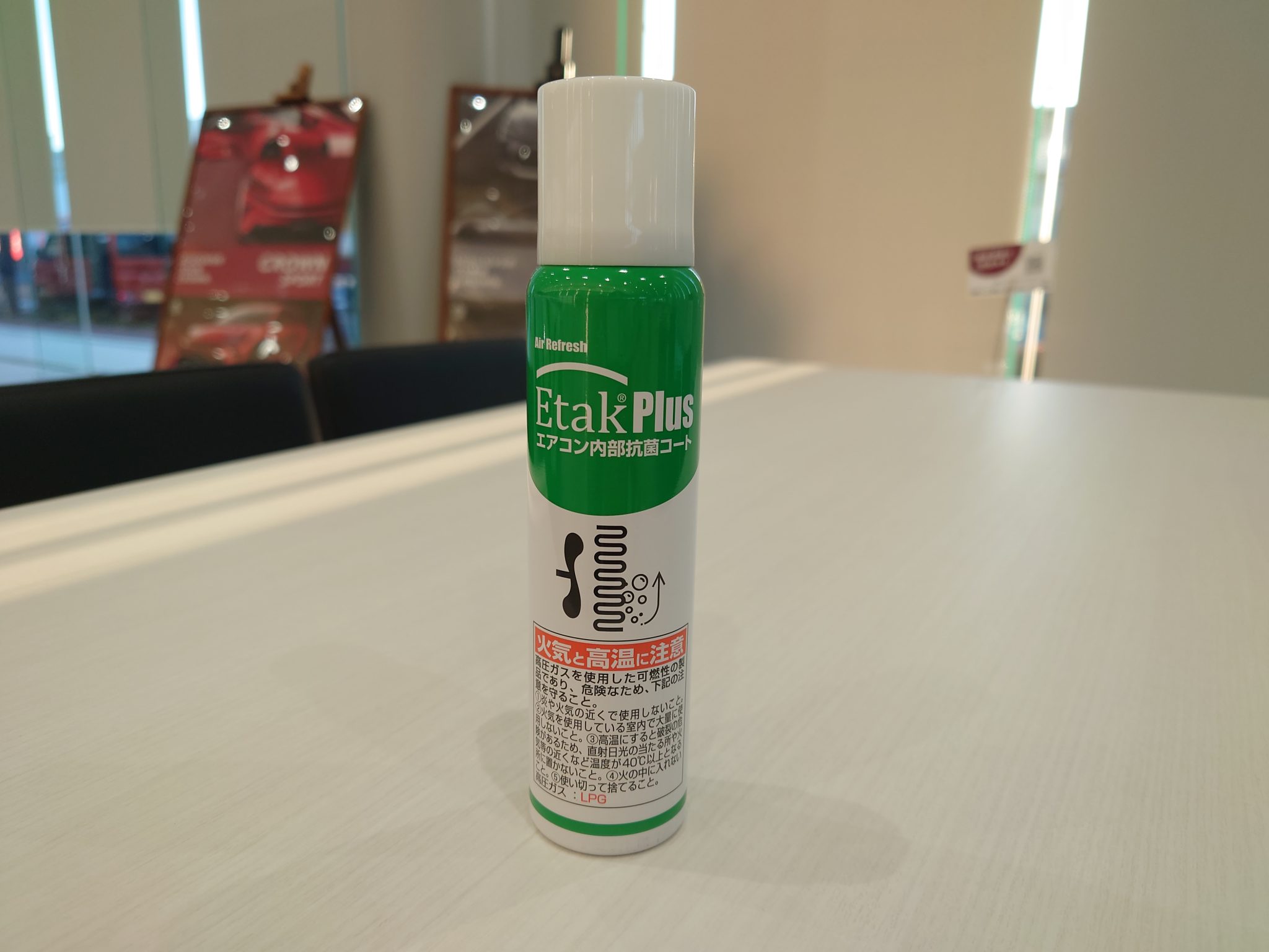 エアコンの嫌な臭いを撃退！エアコン内部洗浄できます【Etak®Plus】～群馬トヨタ前橋下小出店～ - 前橋下小出店